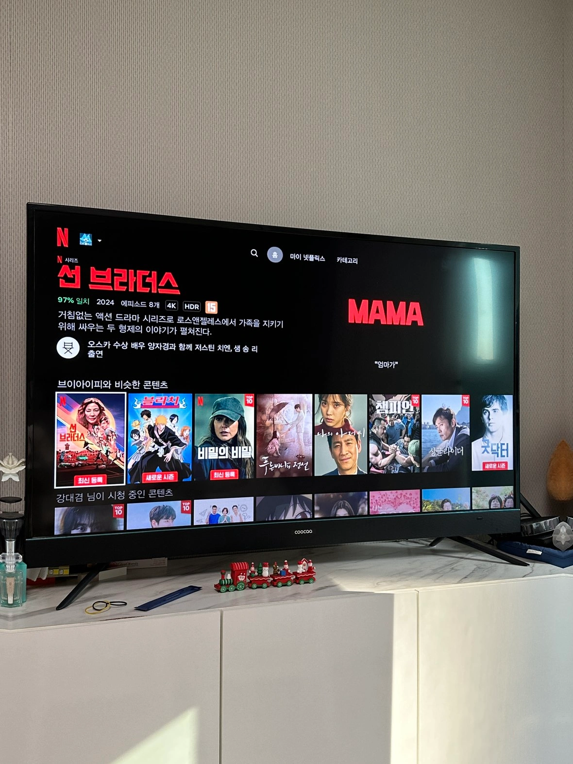 쿠카 tv50인치 티비 | 당근 중고거래