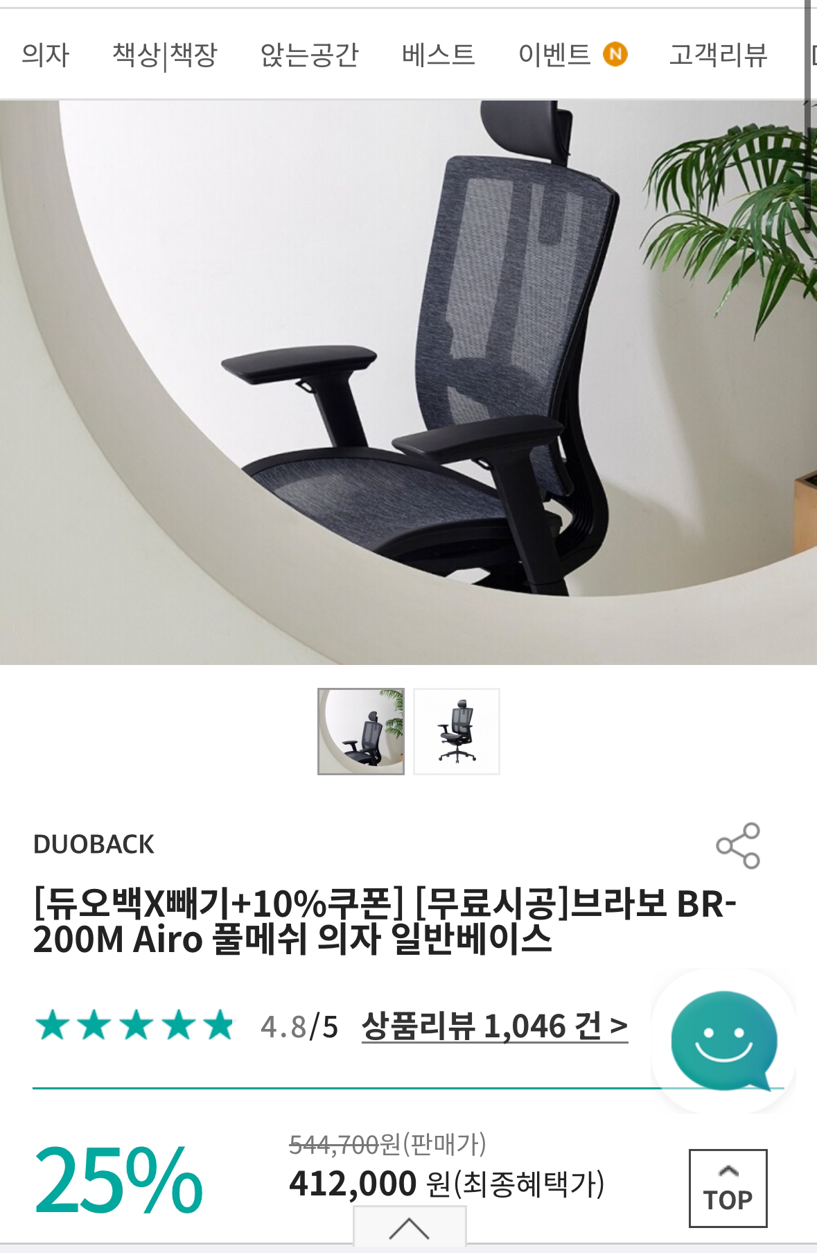 듀오백-듀오플렉스(br-200m... | 당근 중고거래