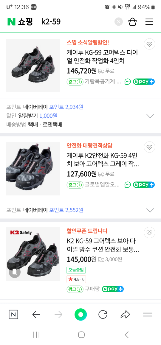 (새제품)K2 안전화 K2-59... | 당근 중고거래