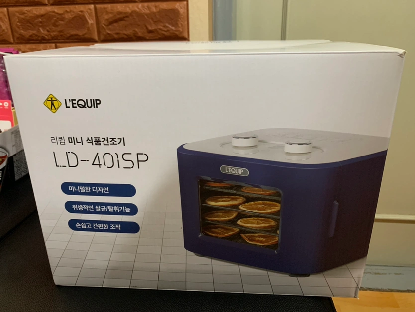 리큅 LD-401SP식품건조기(박스새제품) | 생활가전 | 당근 중고거래