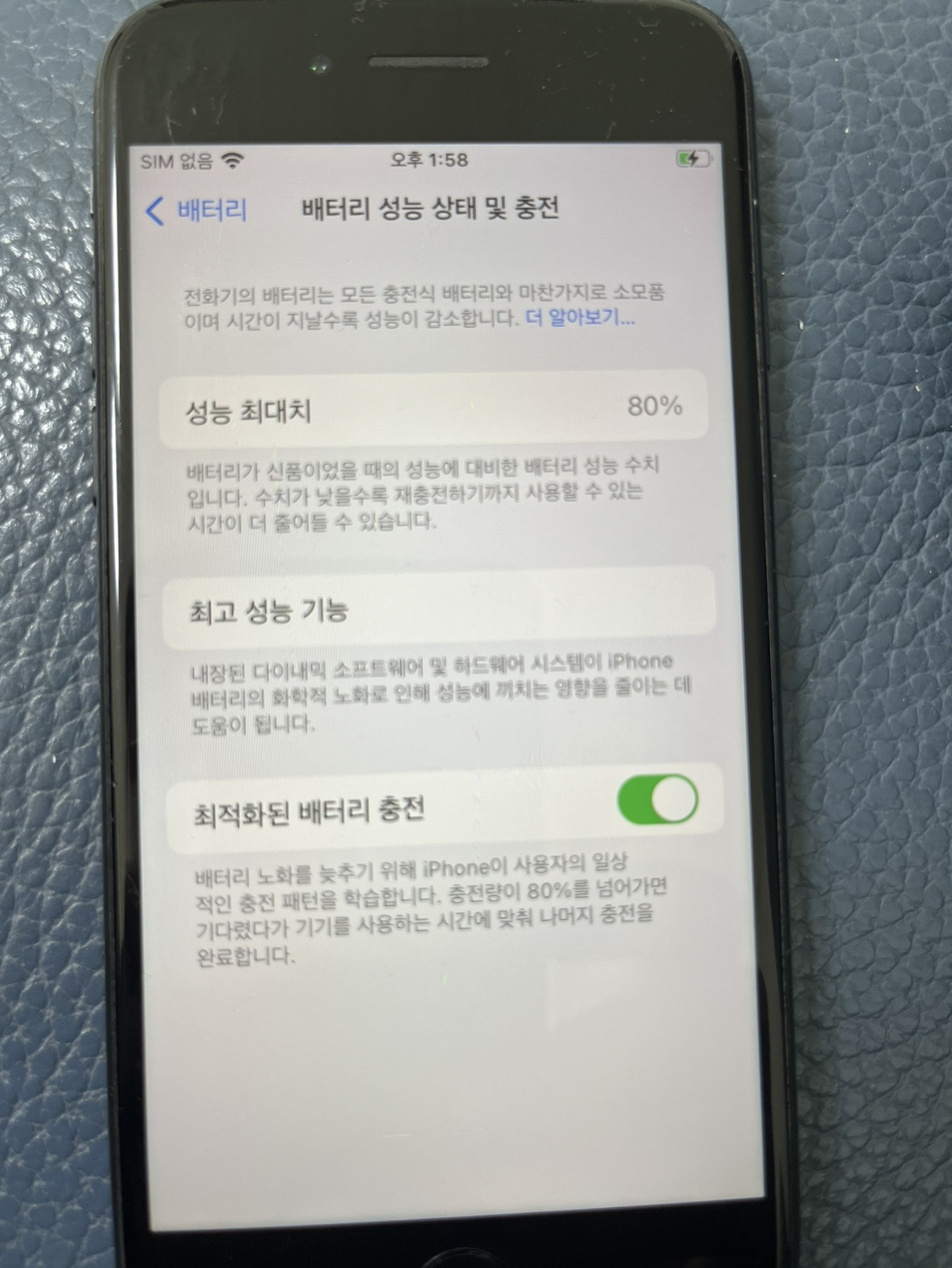 아이폰 se2 128 블랙 자급... | 당근 중고거래