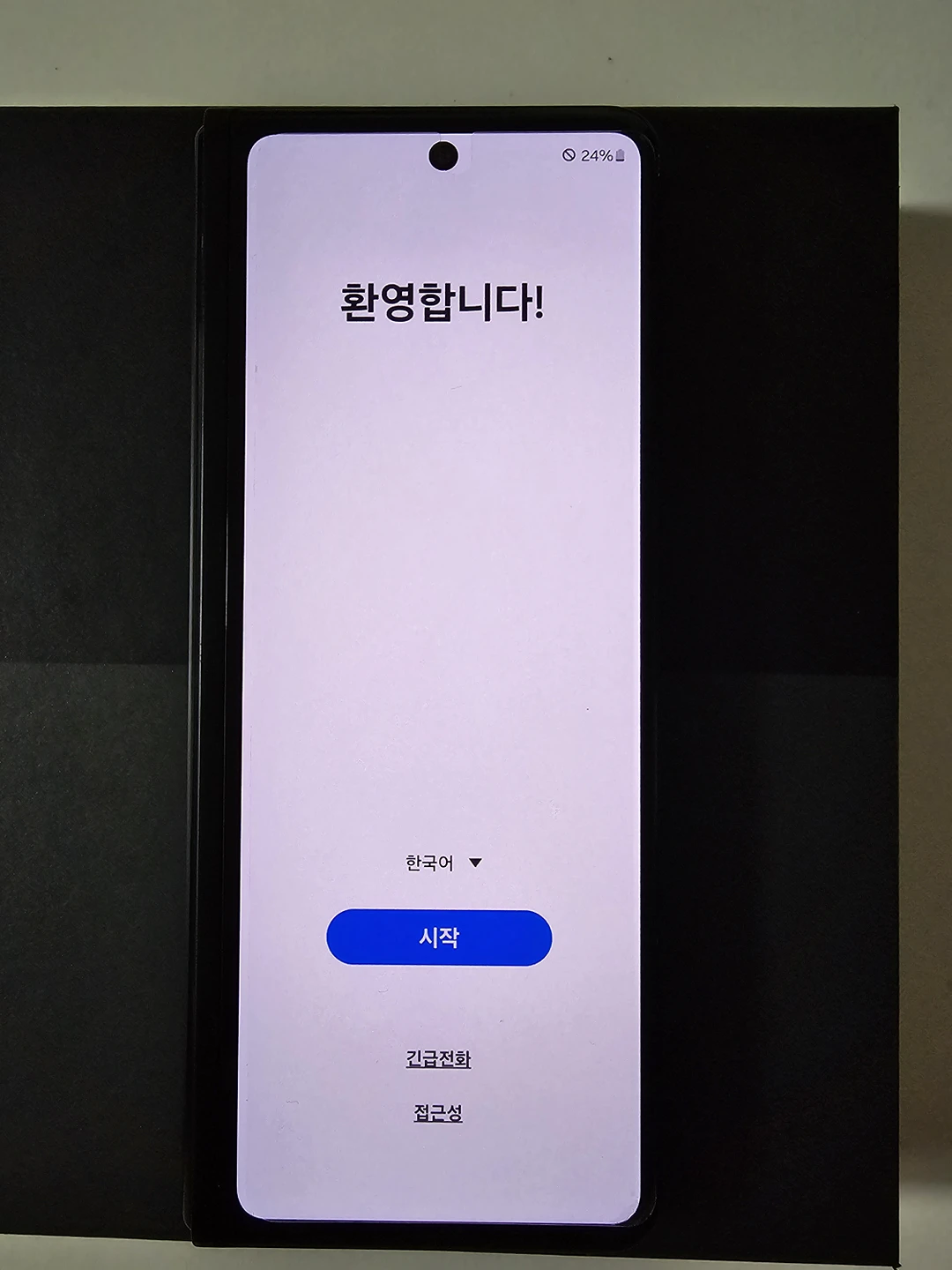 폴드3 256G(skt) A급 ... | 당근 중고거래