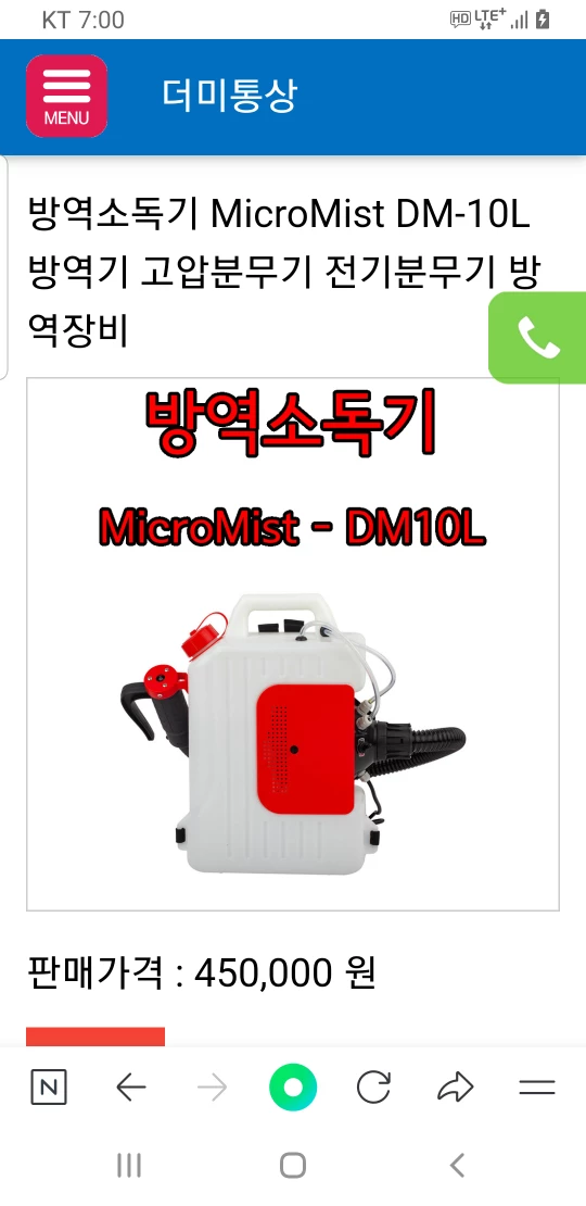 마이크로미스트 DM-10L, 연... | 당근 중고거래