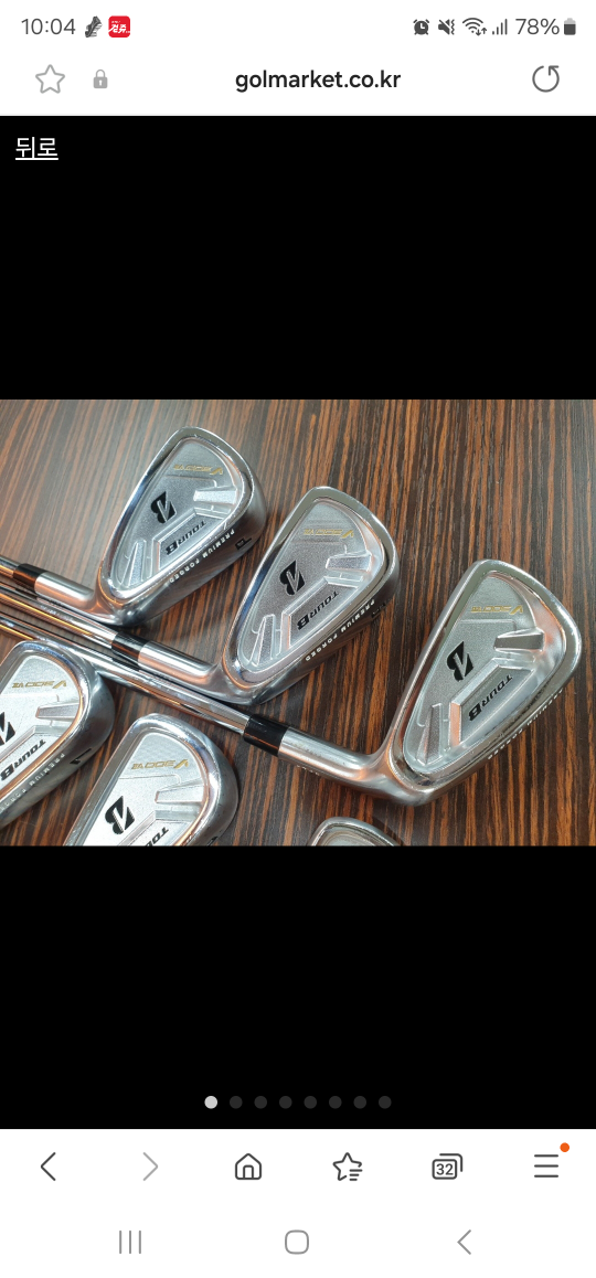 브리지스톤 v300 7세대 아이... | 당근 중고거래