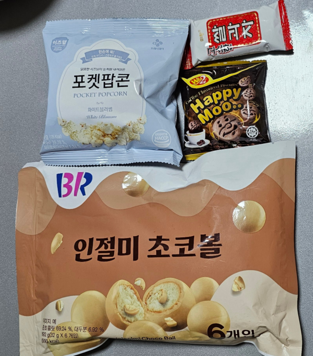 과자 일괄 당근 중고거래