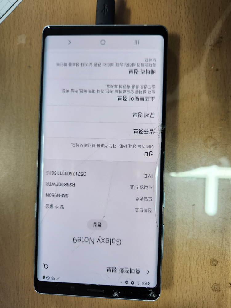 갤럭시 노트9 128G (액정파손) | 당근 중고거래