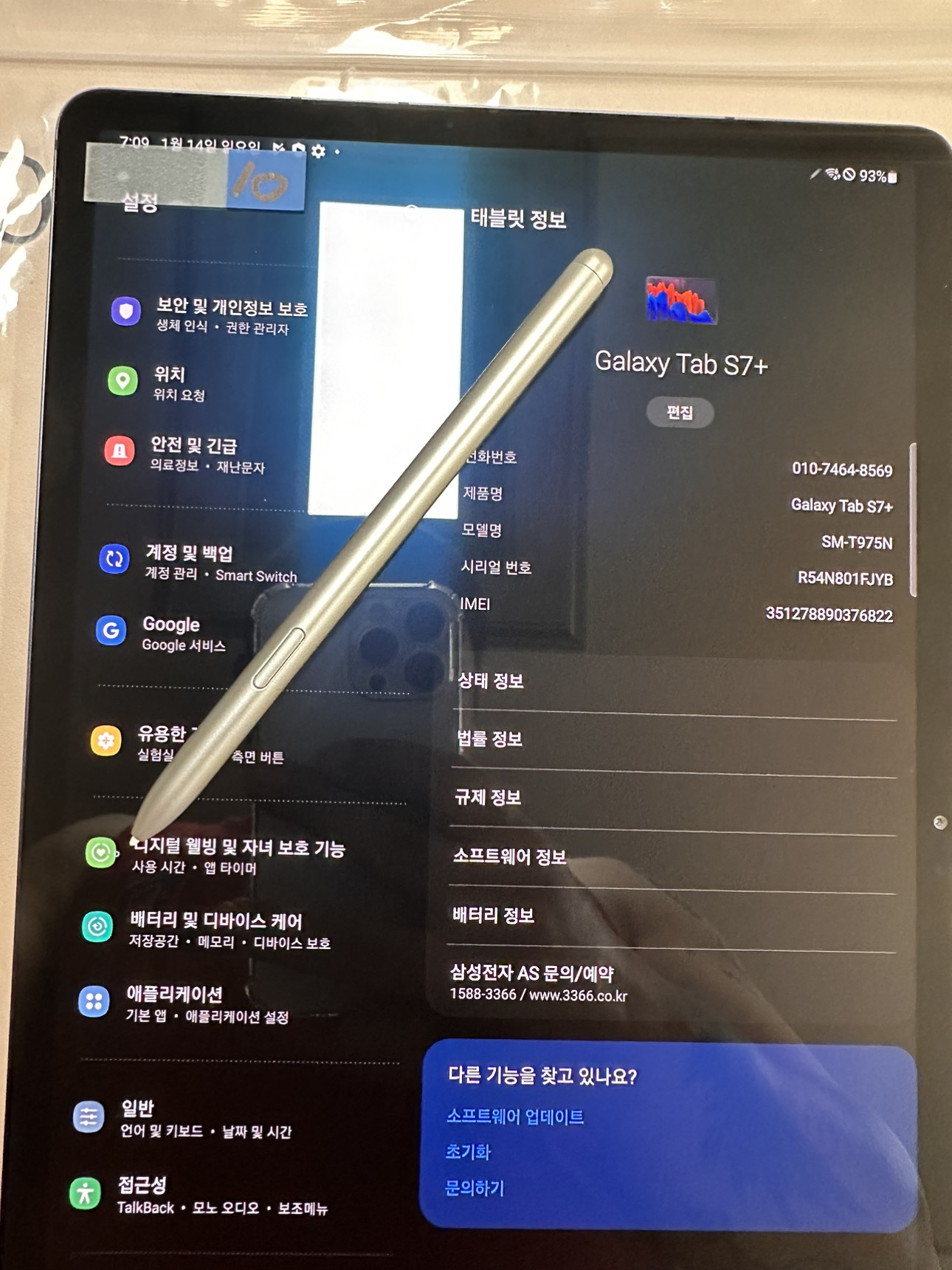 10. 갤럭시 탭S7+ LTE ... | 당근 중고거래