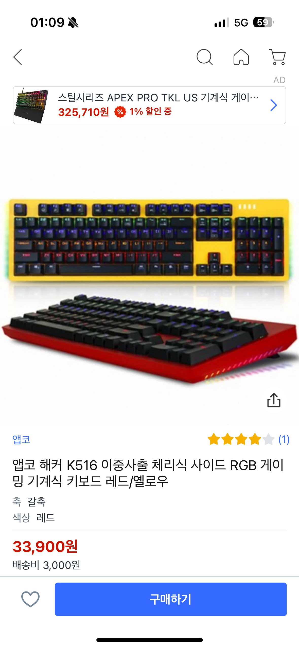 앱코 해커 K516 이중사출 체... | 당근 중고거래