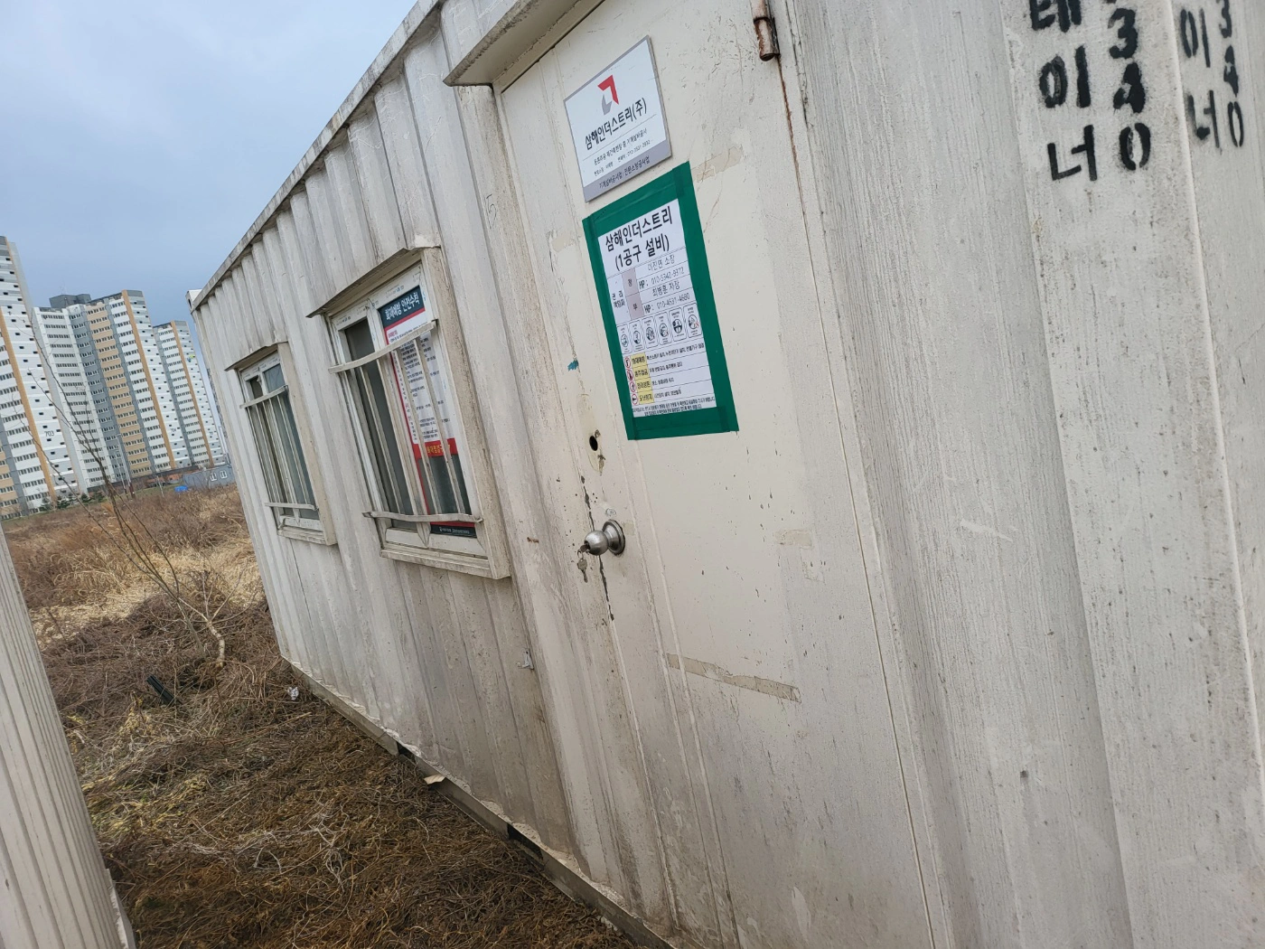 3x6 컨테이너 | 당근 중고거래