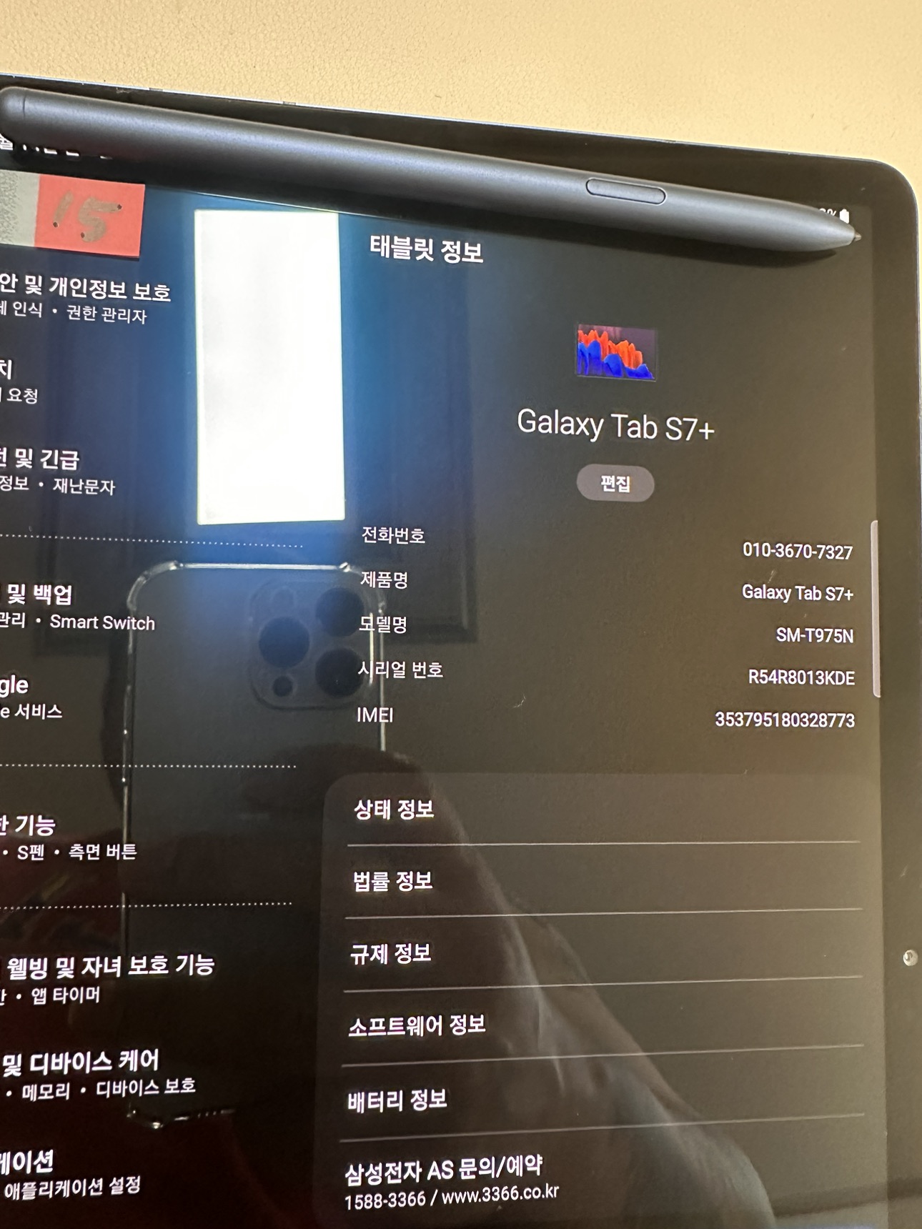 15. 갤럭시 탭S7+ LTE ... | 당근 중고거래