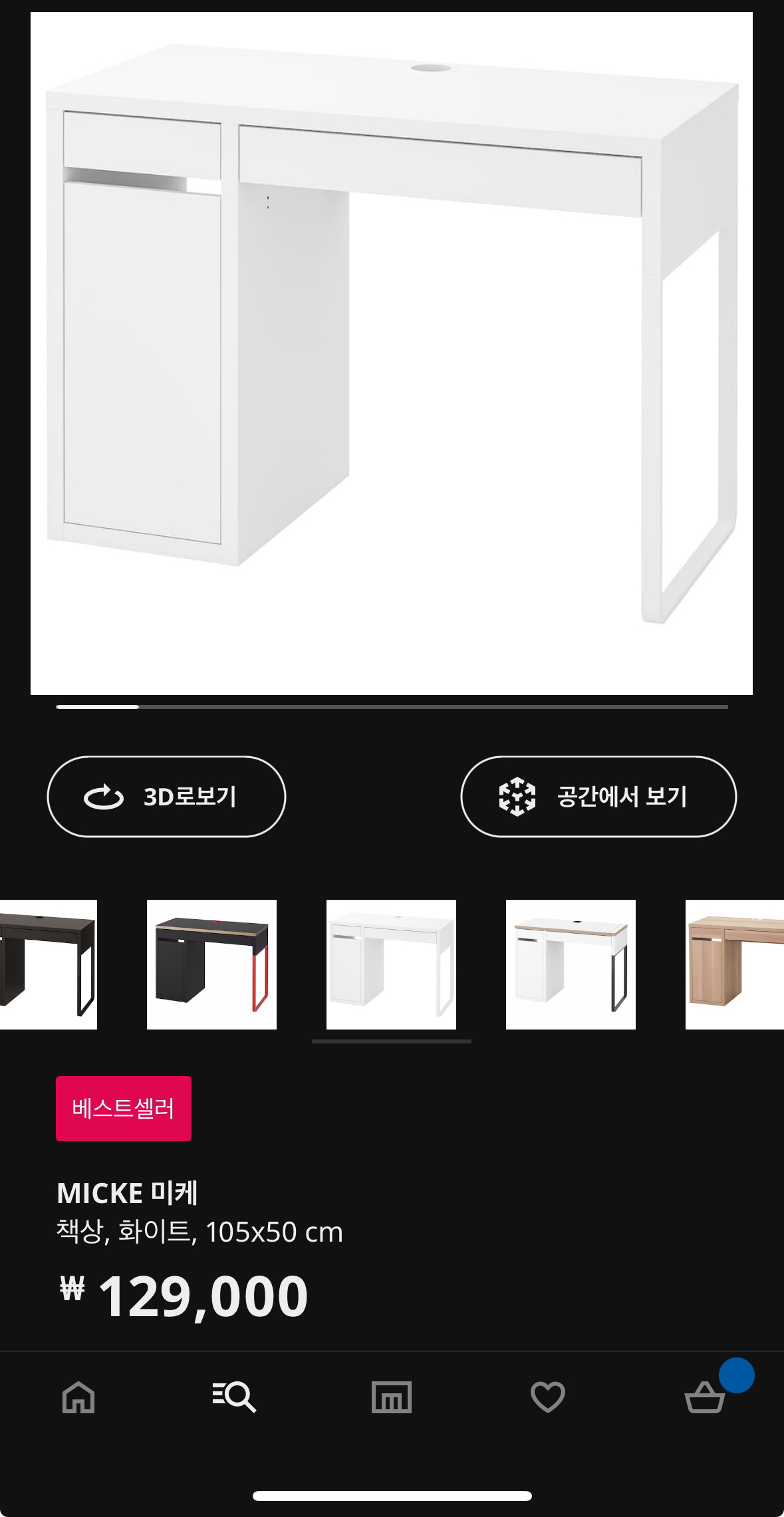 이케아 미케책상 당근 중고거래