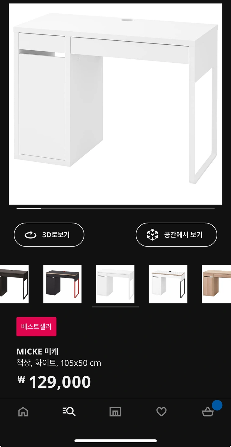 이케아 미케책상 당근 중고거래