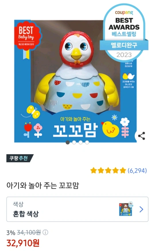 아기와 놀아주는 꼬꼬맘 블루래빗 호루라기 아기꼬꼬 3마리 유아동 당근 중고거래