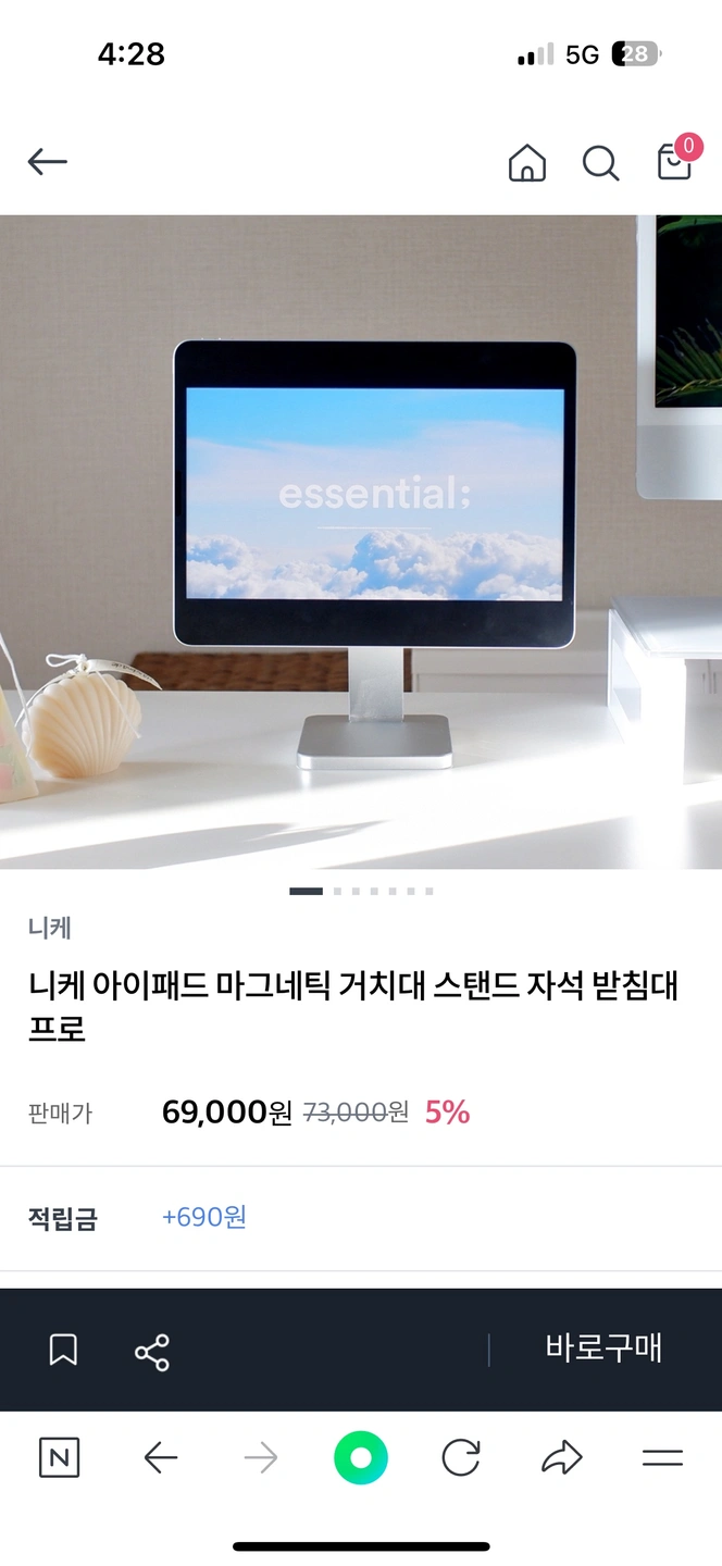 니케 거치대 아이패드에어 당근 중고거래