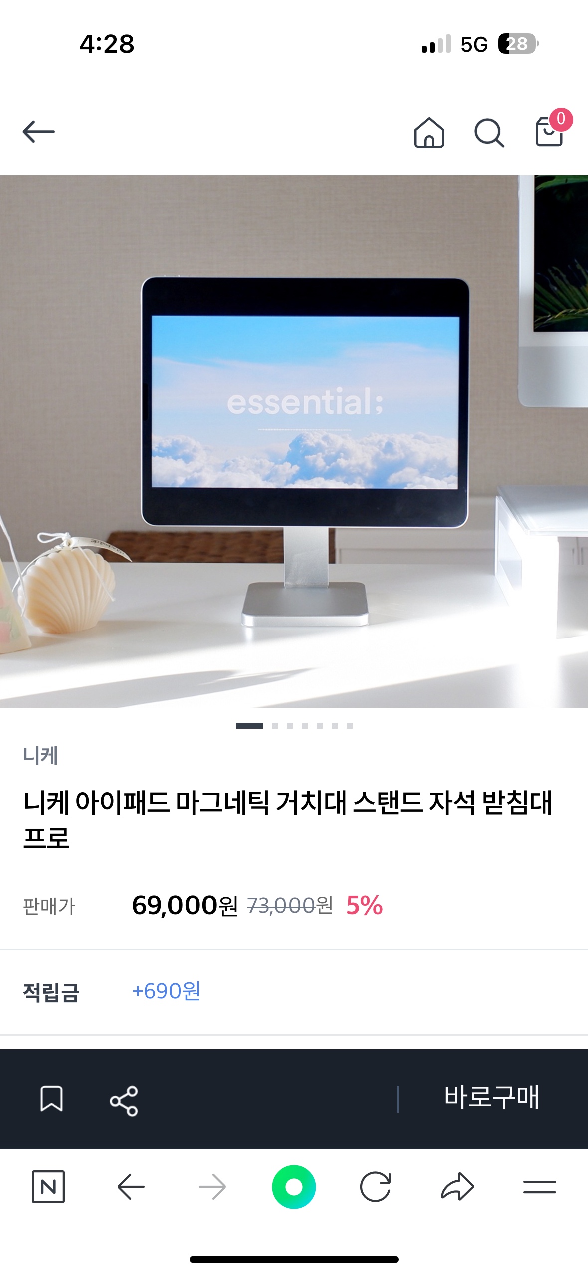 니케 거치대 아이패드에어 당근 중고거래
