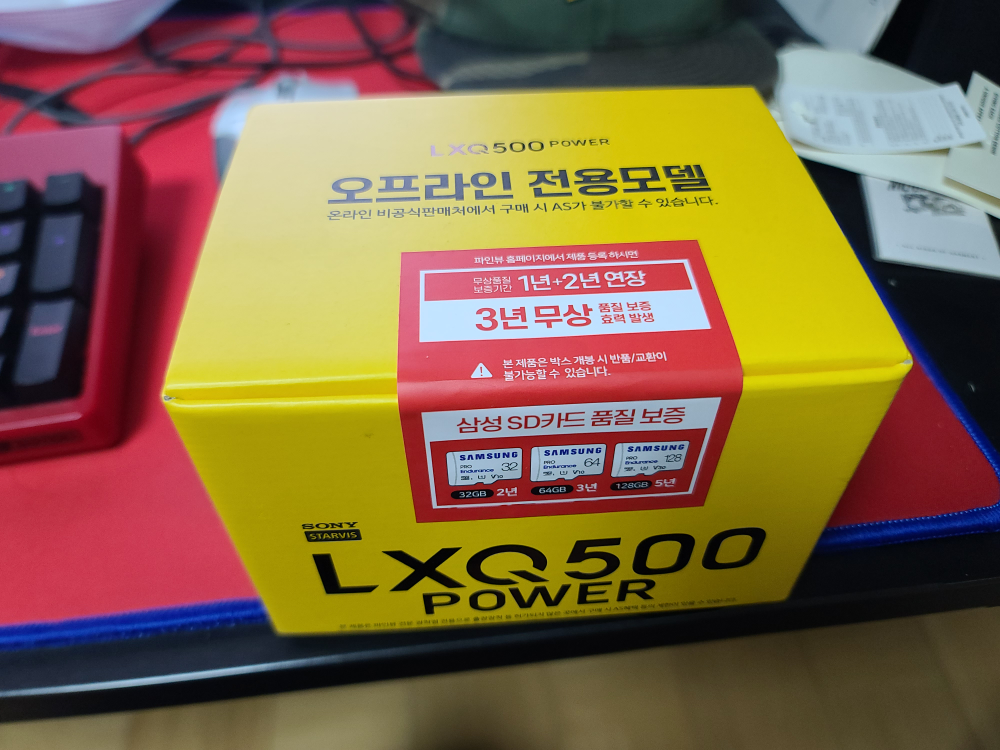 lxq500 power 32기가... | 당근 중고거래