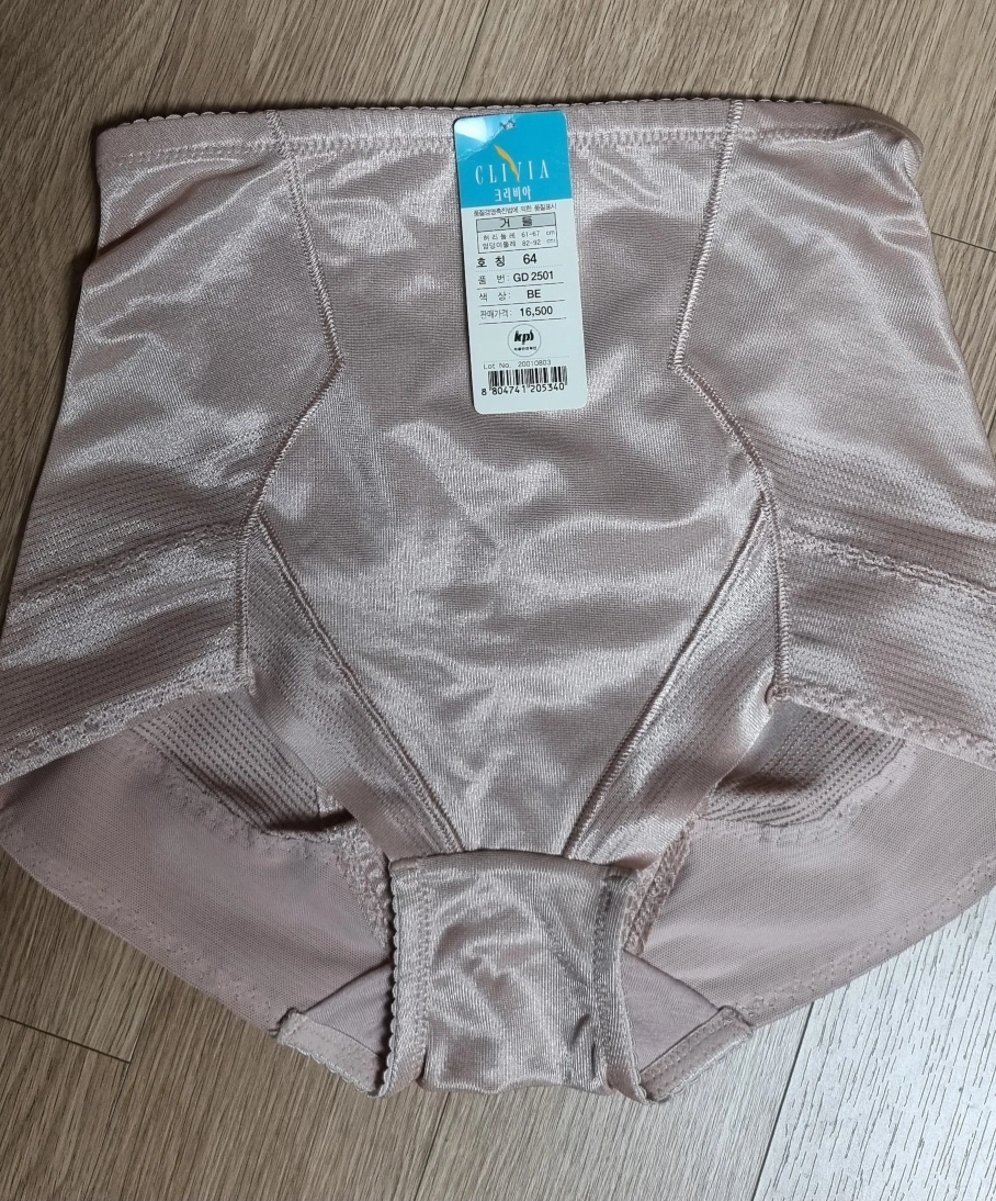 크리비아보정속옷거들 당근 중고거래