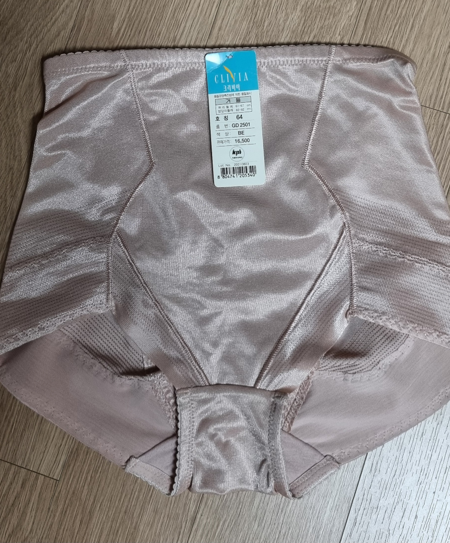 크리비아보정속옷거들 당근 중고거래