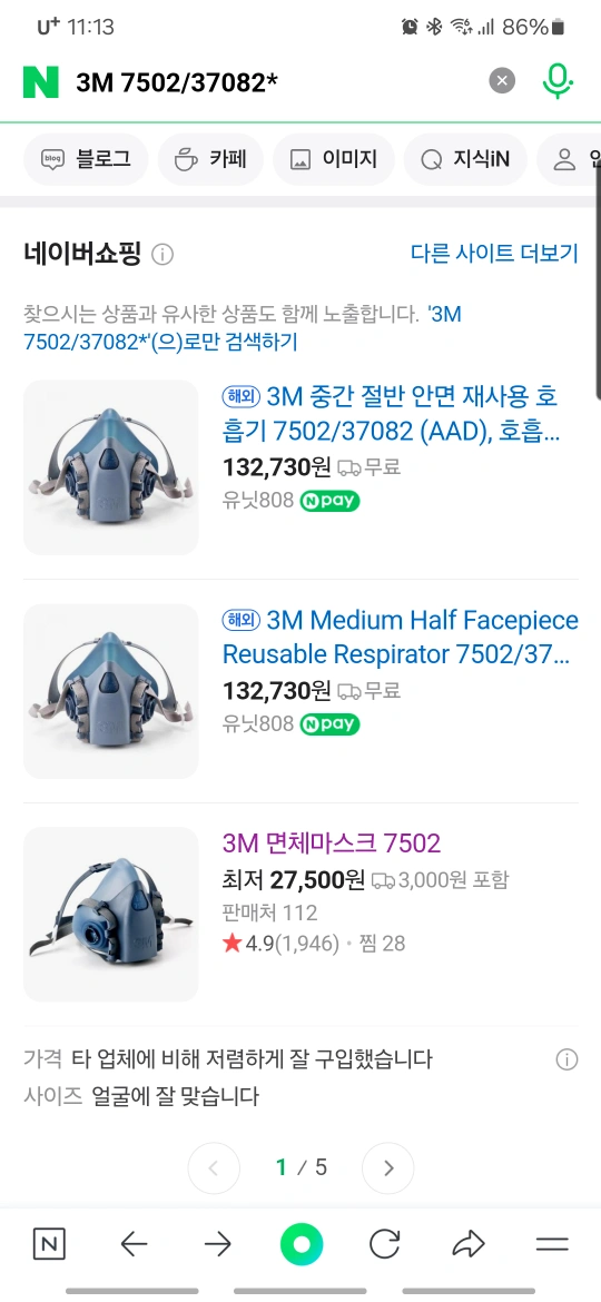 3M 방독마스크 7502/37082* 새상품5개있어요 | 기타 중고물품 | 당근 중고거래