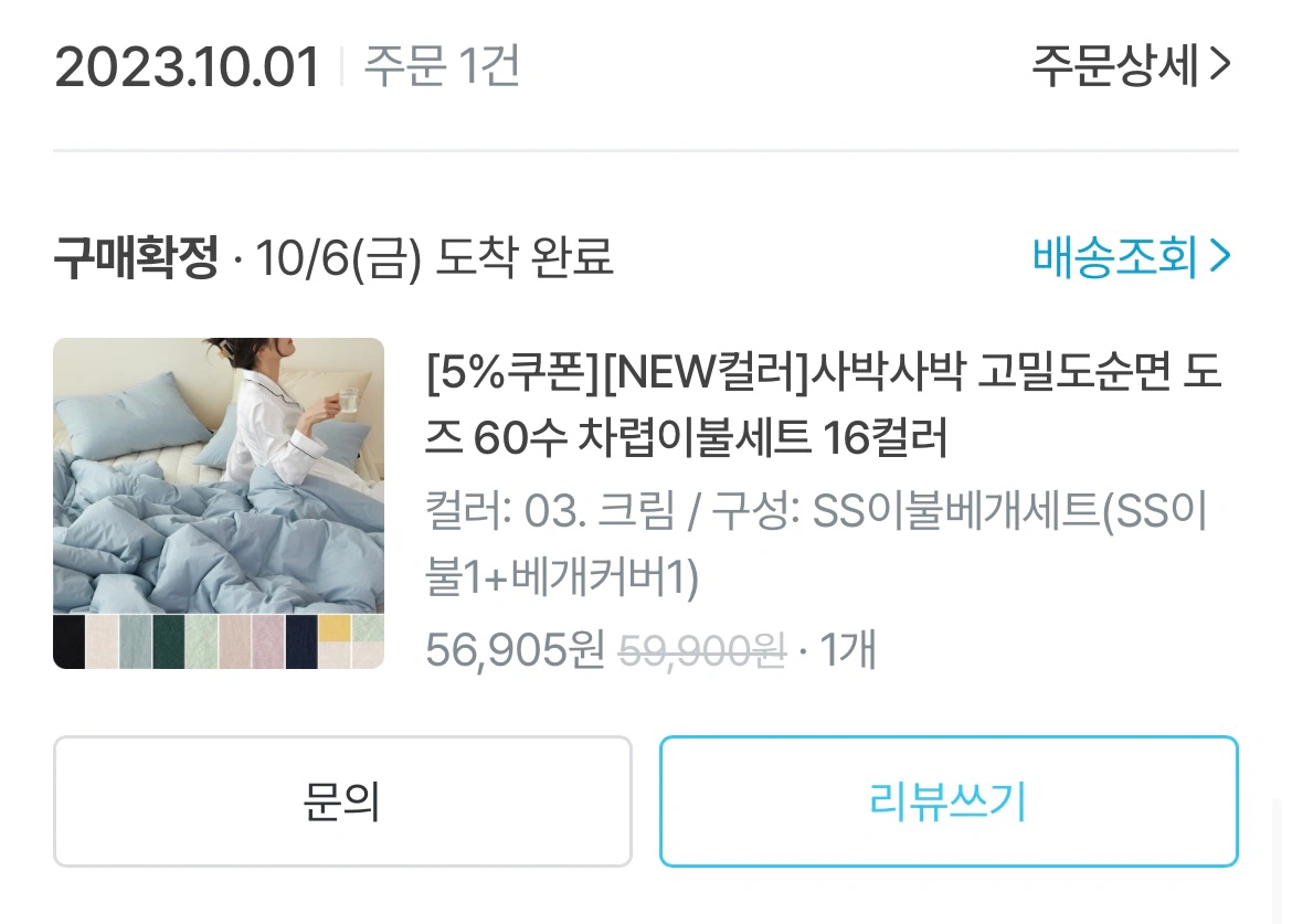 슈퍼싱글 매트리스, 깔판, 이불... | 당근 중고거래
