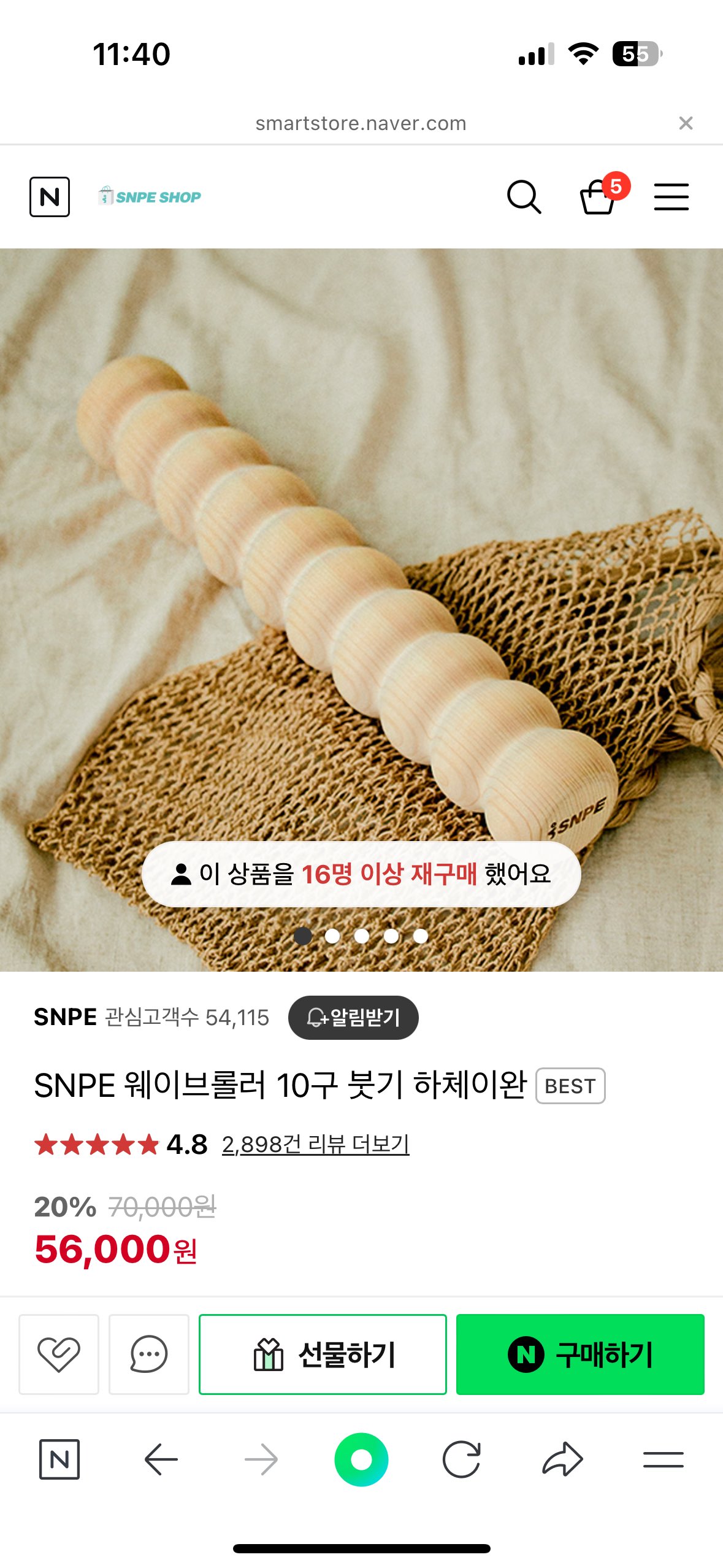 SNPE 10구 팝니다 | 당근 중고거래