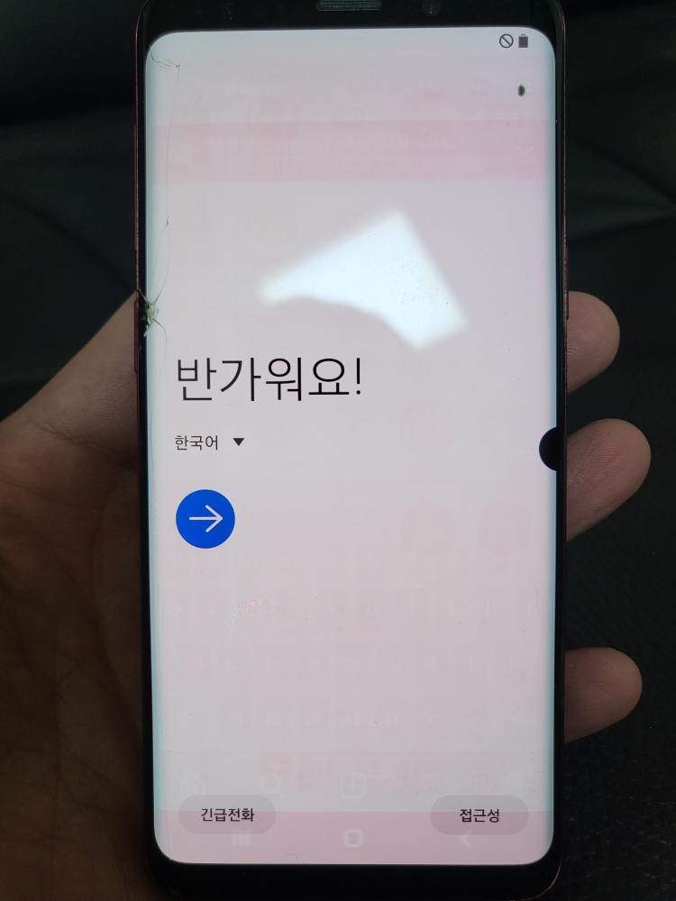 갤럭시 s9 lg 정상해지폰 공... | 당근 중고거래