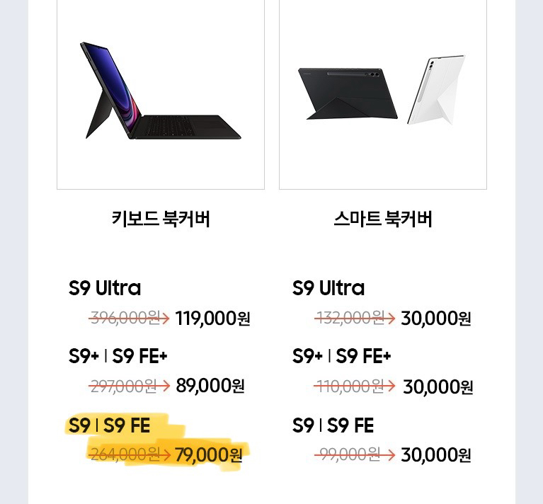 갤럭시탭 S9/S9 FE 전용 ... | 당근 중고거래