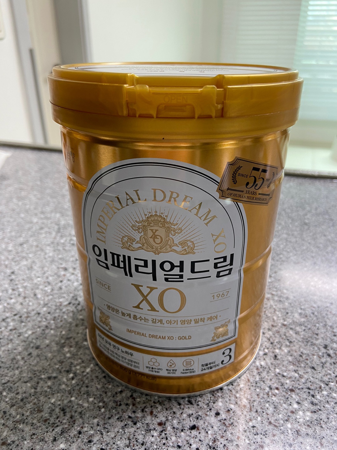 임페리얼 XO 3단계 800g | 당근 중고거래