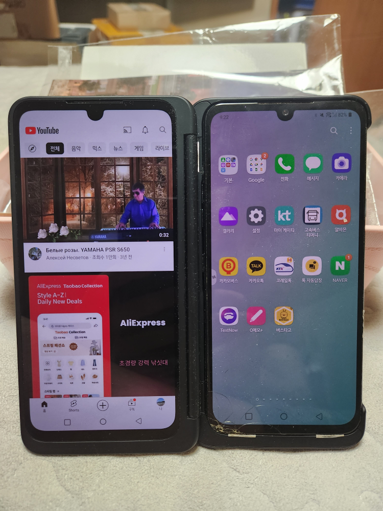 《LG V50S ThinQ ... | 당근 중고거래