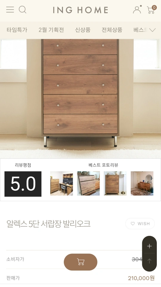 아이엔지가구 5단 수납장 | 당근 중고거래