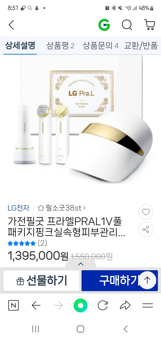 LG Pral세트 | 당근 중고거래