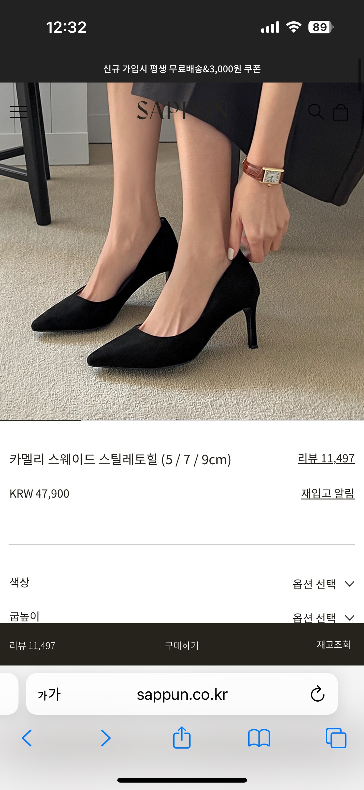 사뿐 스텔레터 판매합니 230m 당근 중고거래
