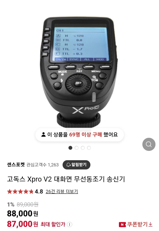 고독스 X pro V2 (니콘용) | 서초2동 | 디지털기기 | 당근 중고거래