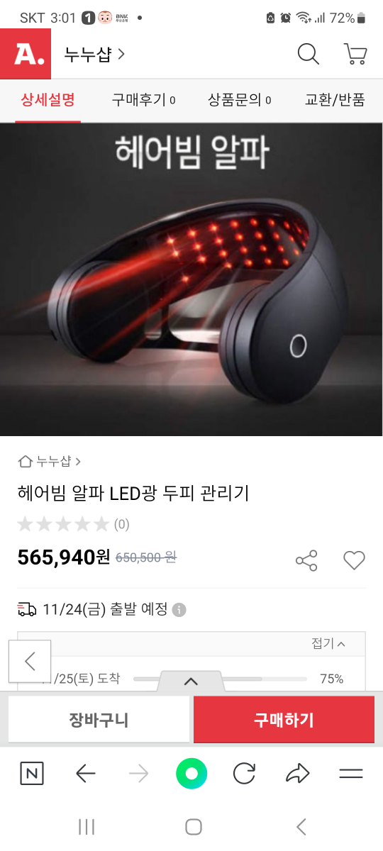 헤어빔 알파 당근 중고거래