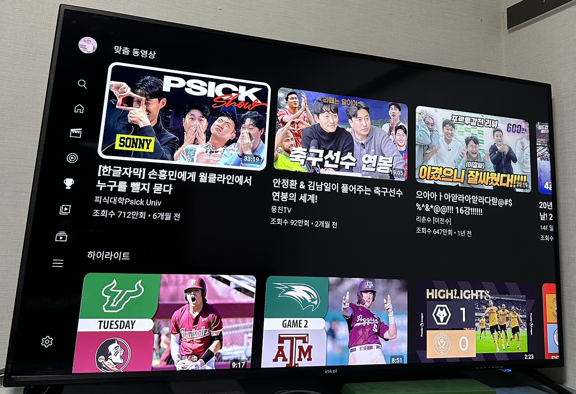 inkel 55인치 TV 판매합... | 당근 중고거래