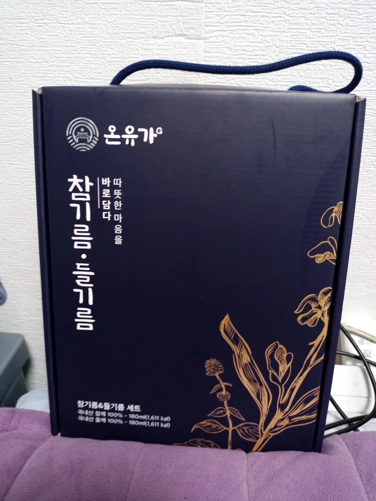 온유가 참기름 들기름 선물세트 판매 당근 중고거래