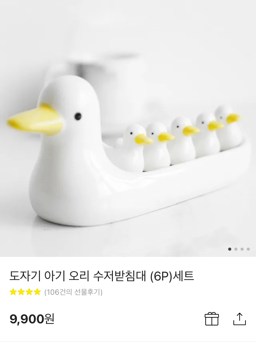 도자기 아기오리 수저받침대 (6... | 당근 중고거래