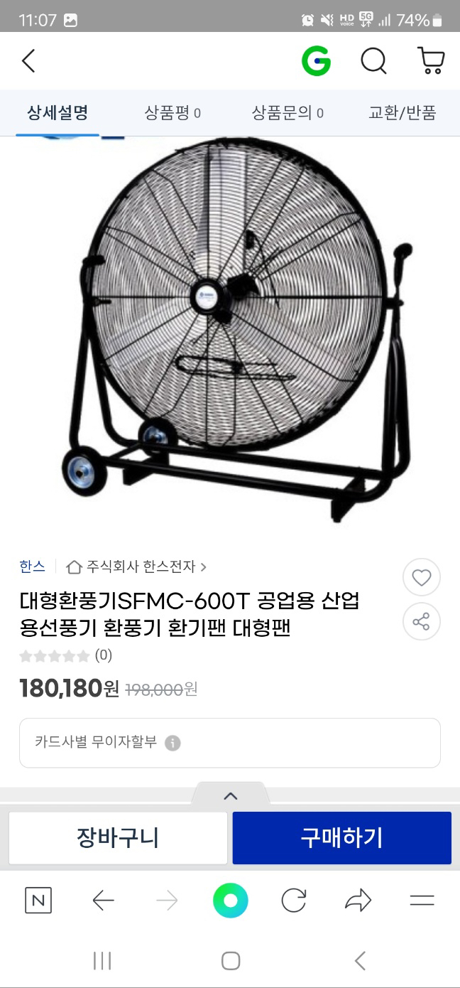 공업용 선풍기(앉음뱅이 선풍기) 판매합니다 | 기타 중고물품 | 당근 중고거래