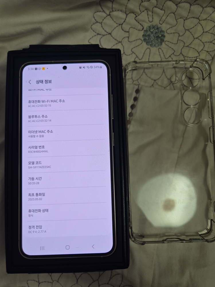 갤럭시s23 크림 256g s급... | 당근 중고거래