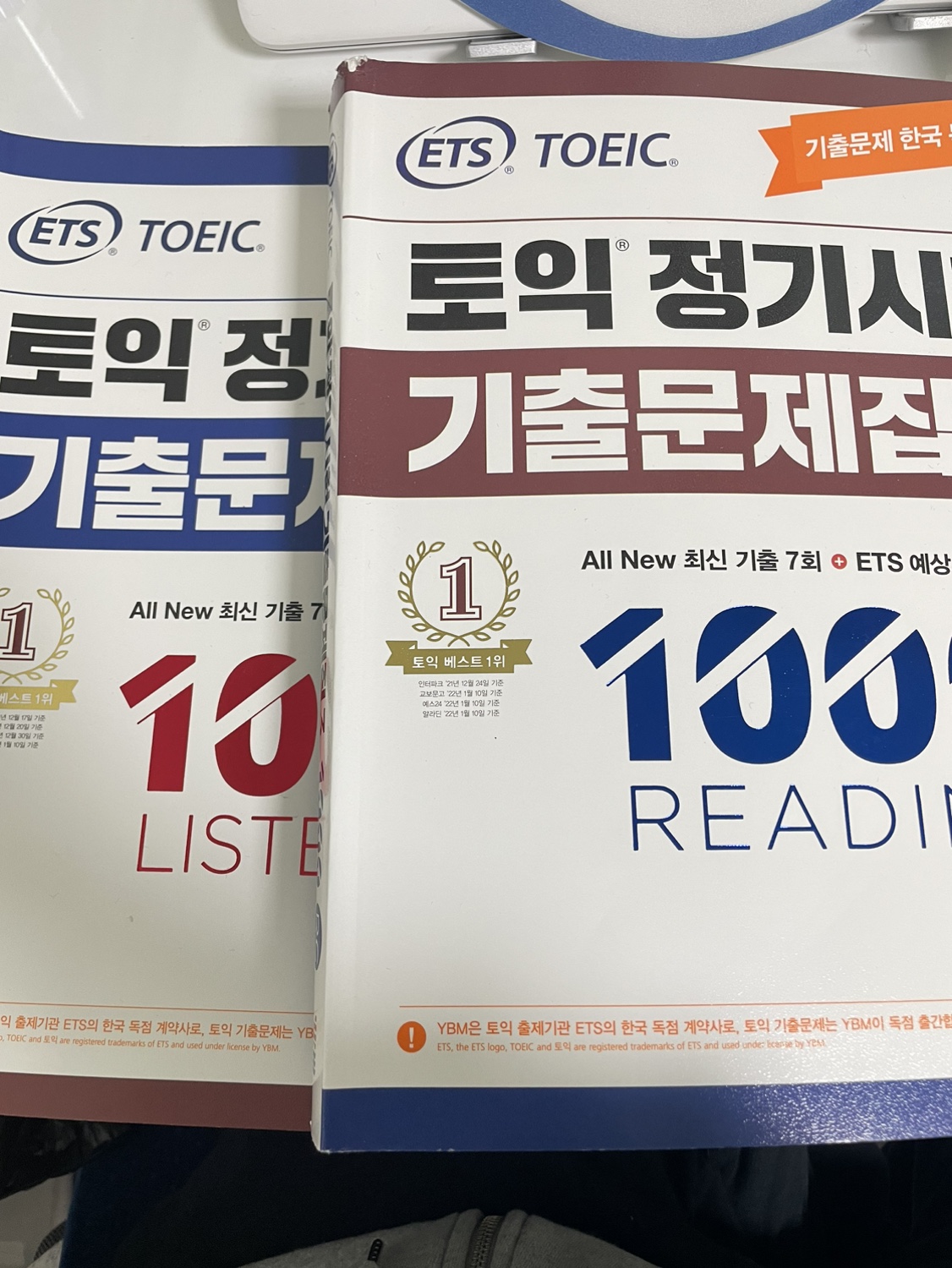토익 ETS 1000제 3 LC... | 당근 중고거래