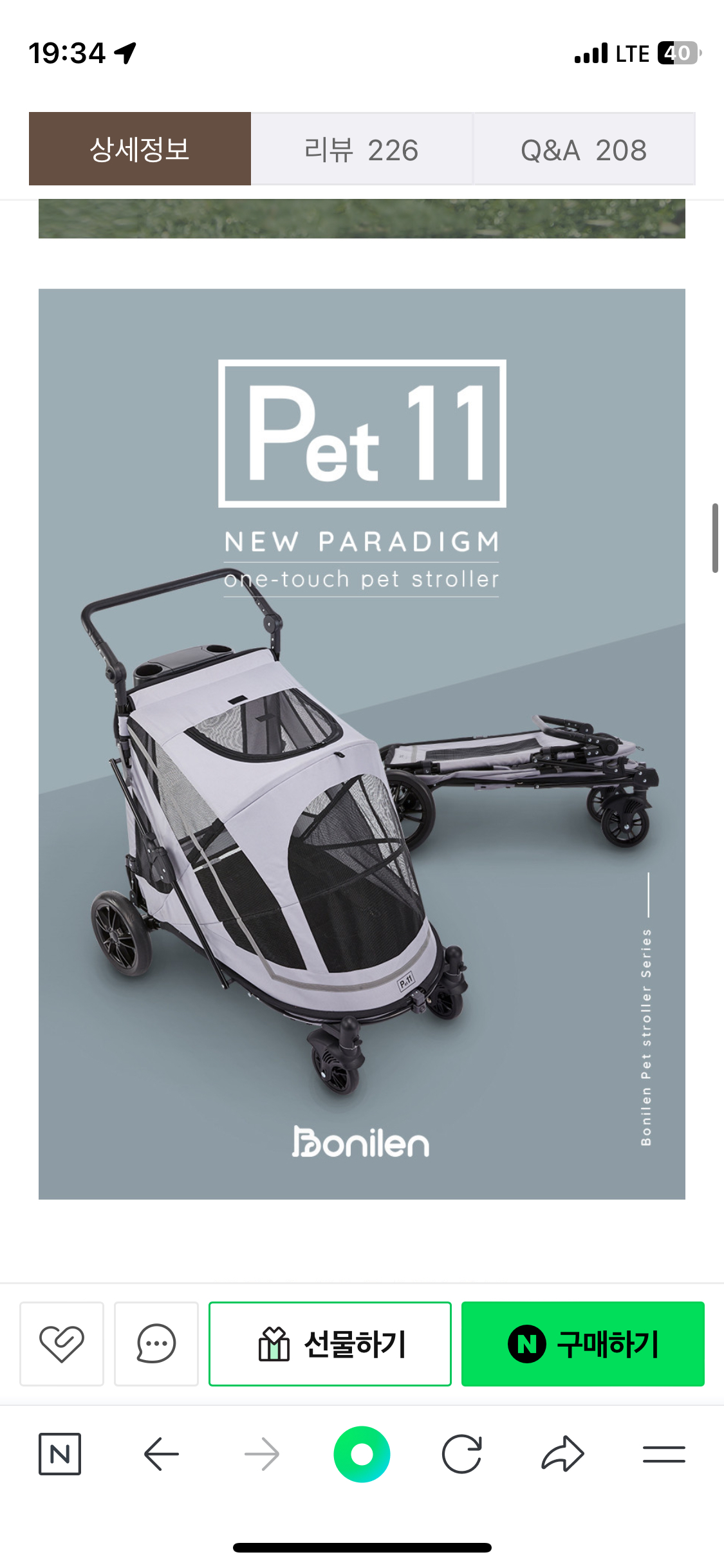 보니렌 강아지 유모차 pet11... | 당근 중고거래