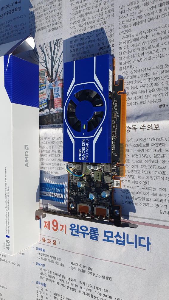 그래픽카드 라데온 pro w6400 | 디지털기기 | 당근 중고거래