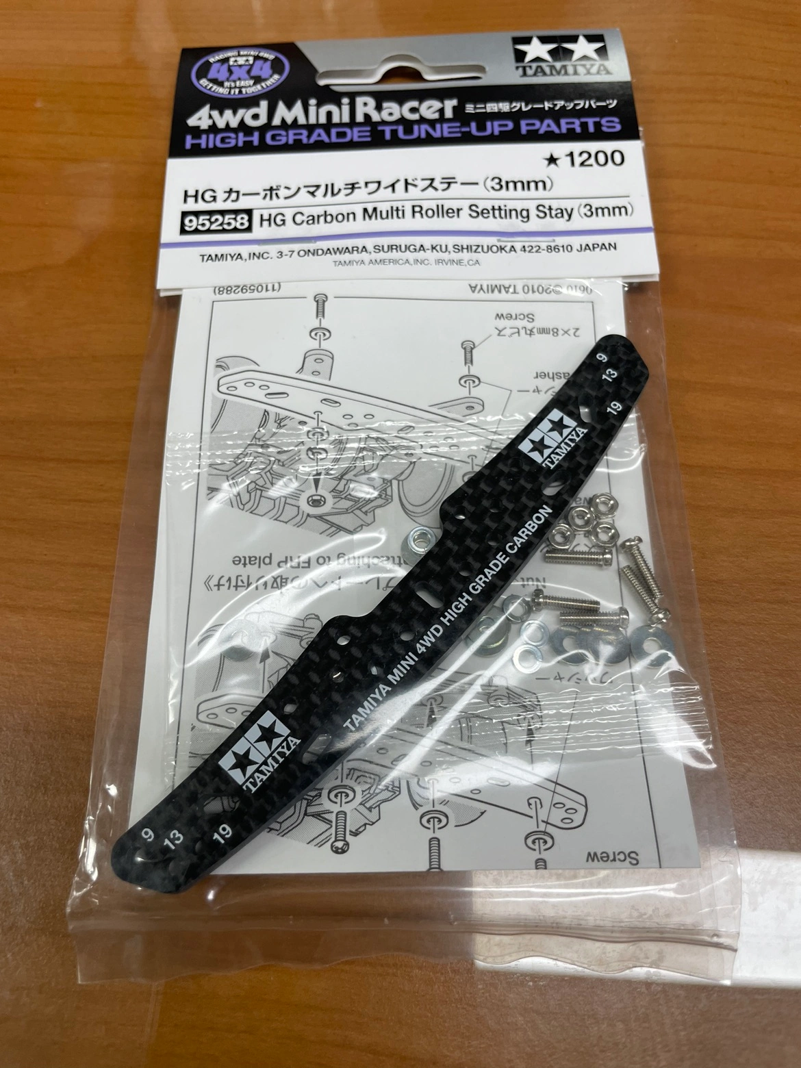 타미야 95258 카본 멀티 세... | 당근 중고거래