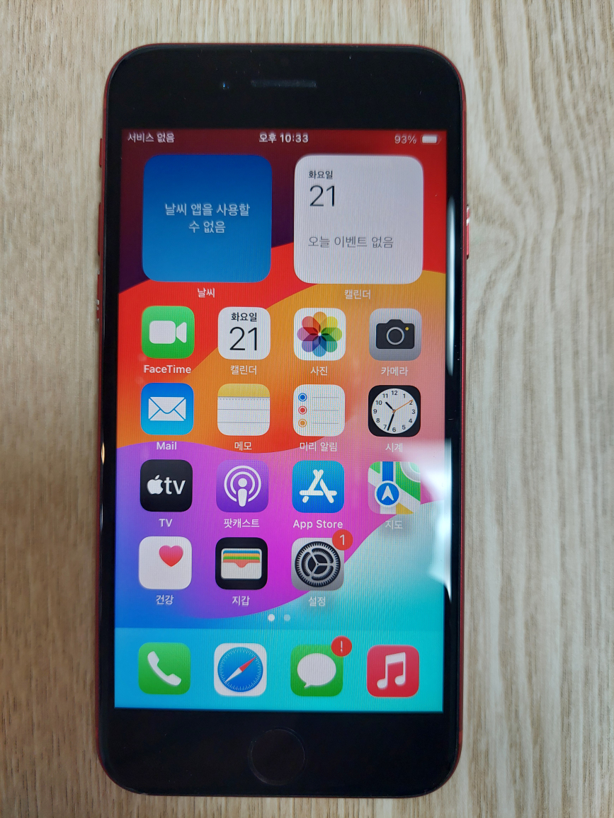 아이폰 SE3 128기가 | 당근 중고거래