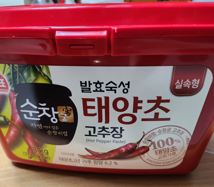 고추장 된장 당근 중고거래