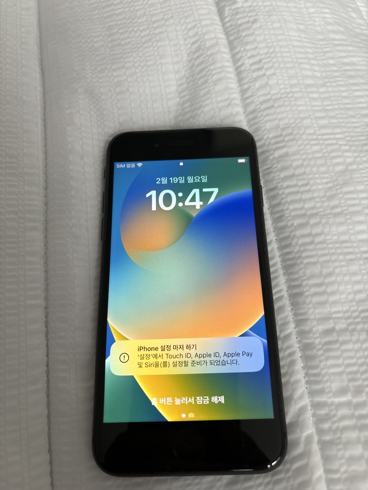 아이폰 8 64g 블랙팝니다 | 당근 중고거래