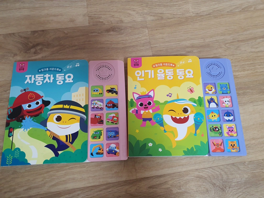 핑크퐁 사운드북 자동차 동요 당근 중고거래