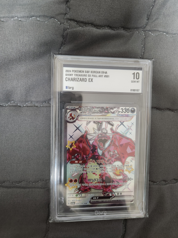 리자몽 EX SSR brg 10등급 판매합니다. | 신장동 | 취미/게임/음반 | 당근 중고거래