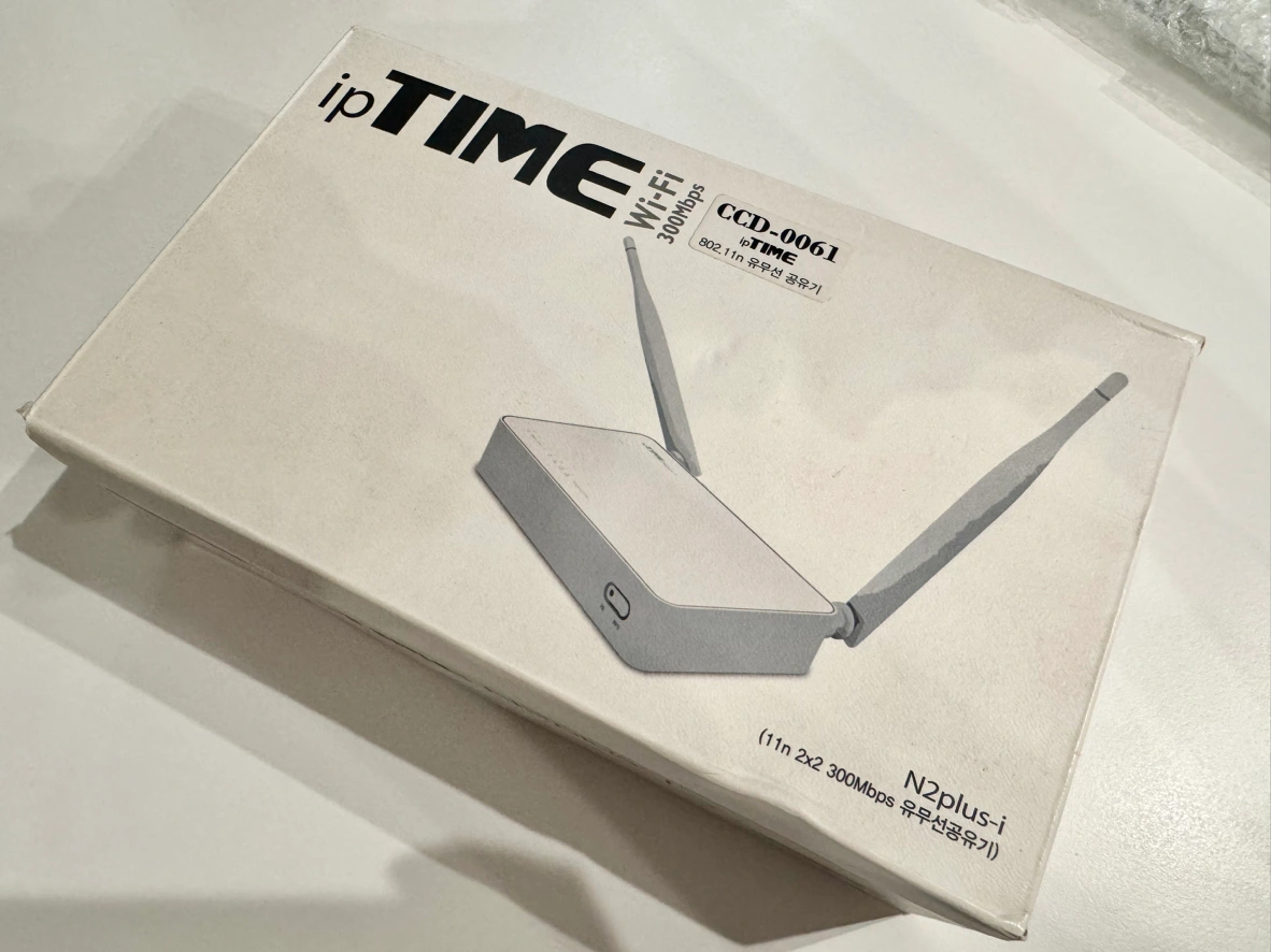 Iptime 아이피타임 무선공유... | 당근 중고거래