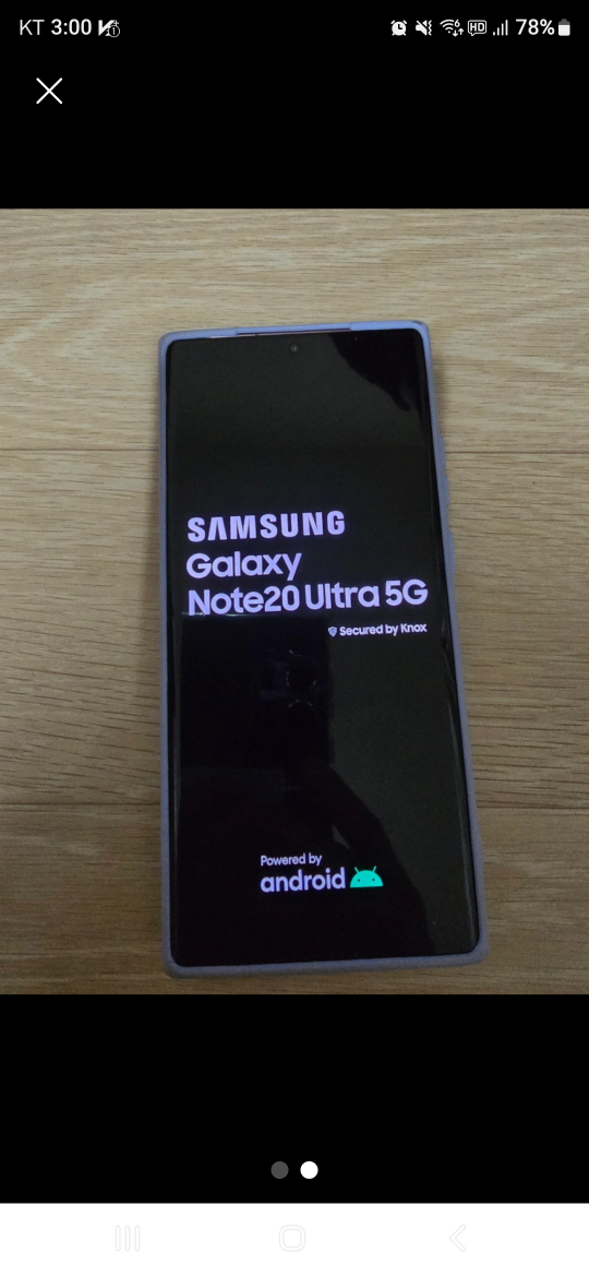 S20 울트라 판매합니다 | 당근 중고거래